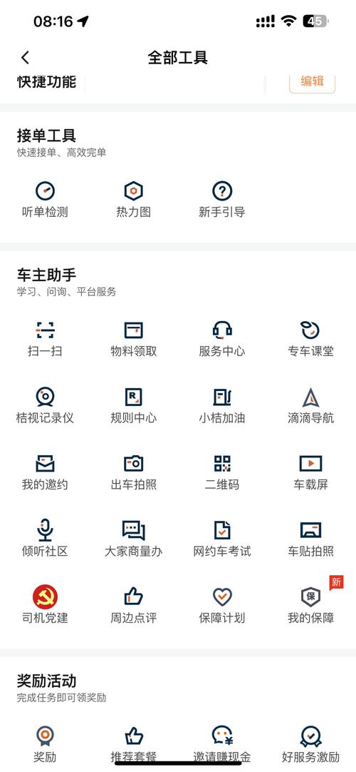 滴滴送货司机版app安装最新版