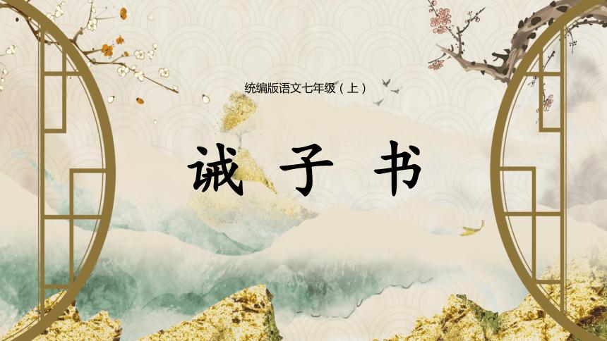 戒子书截图