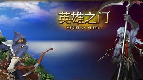 英雄之门图标