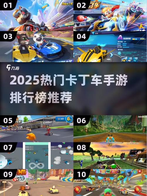卡丁车手游排行榜2025 热门卡丁车游戏推荐图标