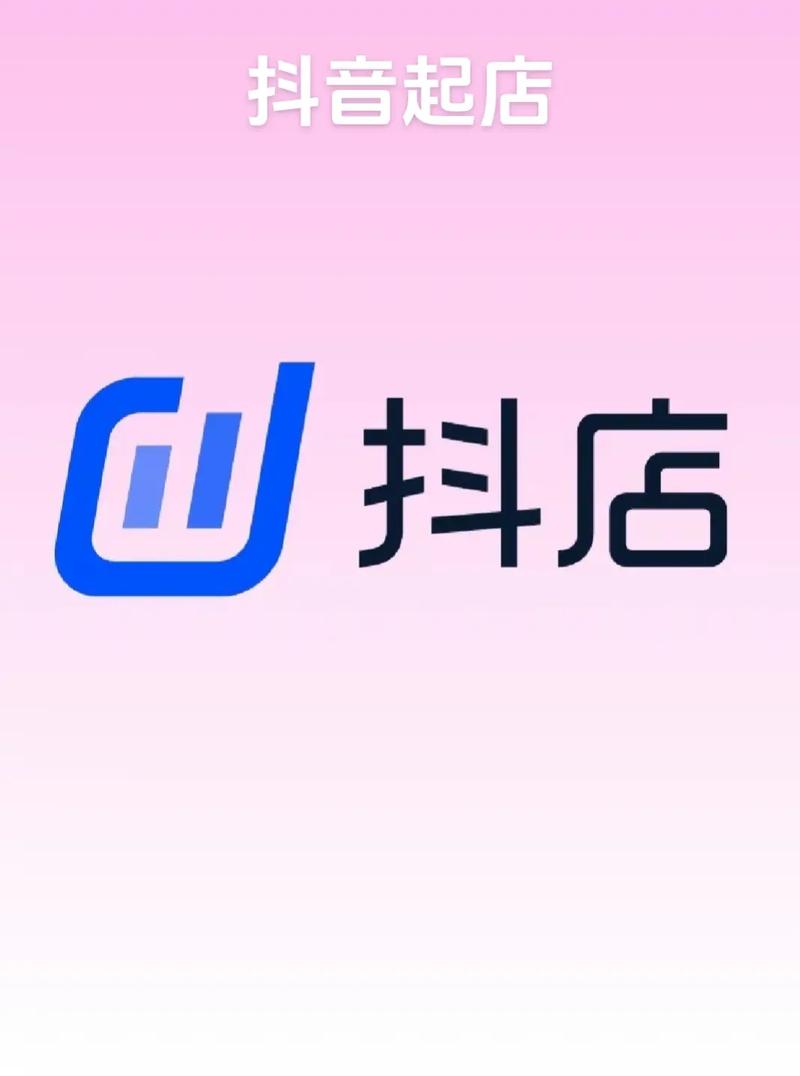 抖店商家入驻平台入口截图