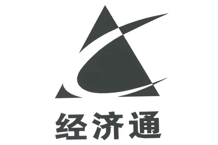 经济通截图
