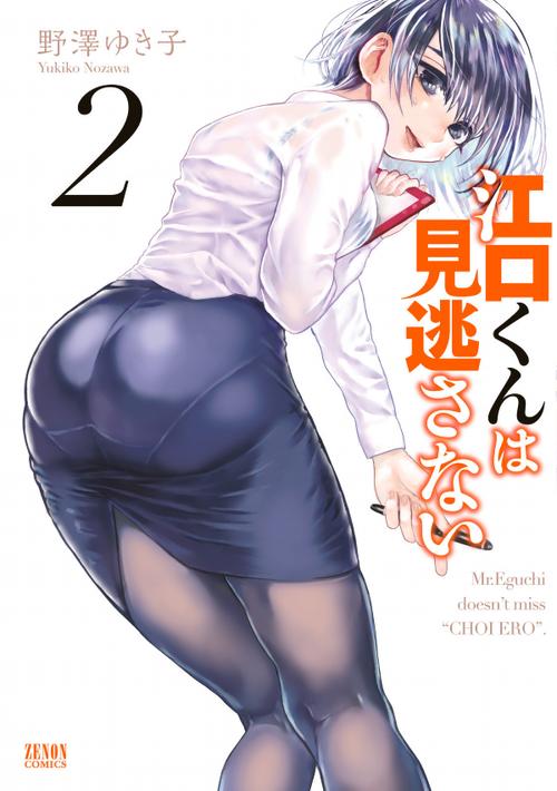 无翼鸟邪恶少女漫画图标