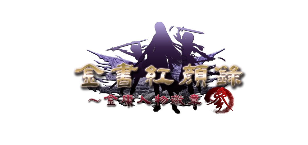 金书红颜录截图
