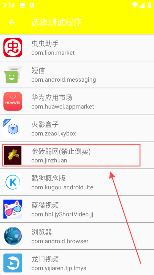 金砖弱网和平精英app