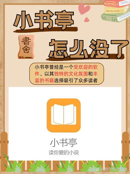 小书亭小说旧版本app图标