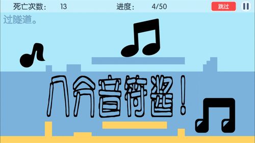 八分音符酱小游戏入口