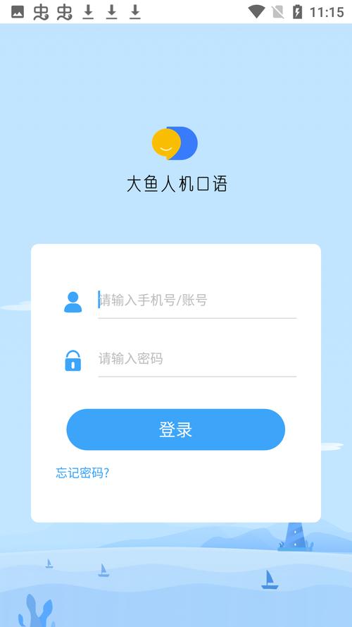 大鱼人机口语训练app