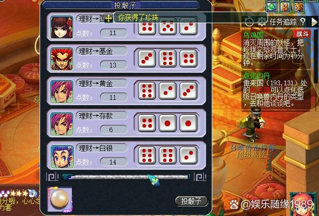 梦幻西游乌鸡国副本图标