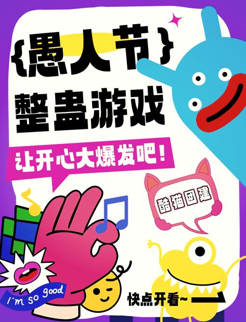 整蛊游戏图标