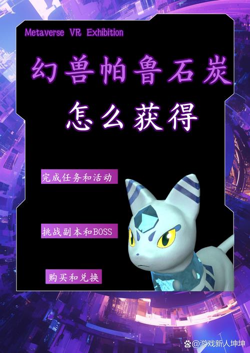 幻兽帕鲁石炭怎么获得图标