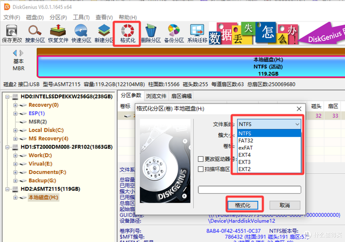 硬盘格式化工具图标