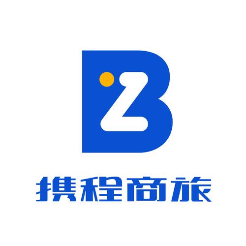 商旅平台截图