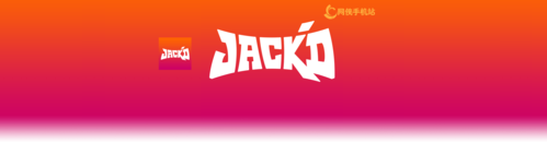 jackd软件截图