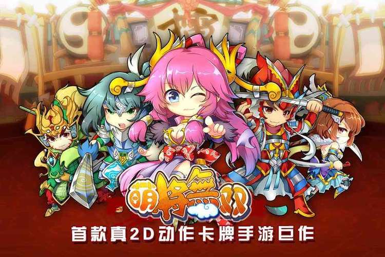 萌将无双图标