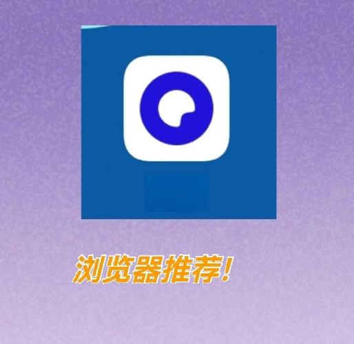夸克浏览器免费版图标