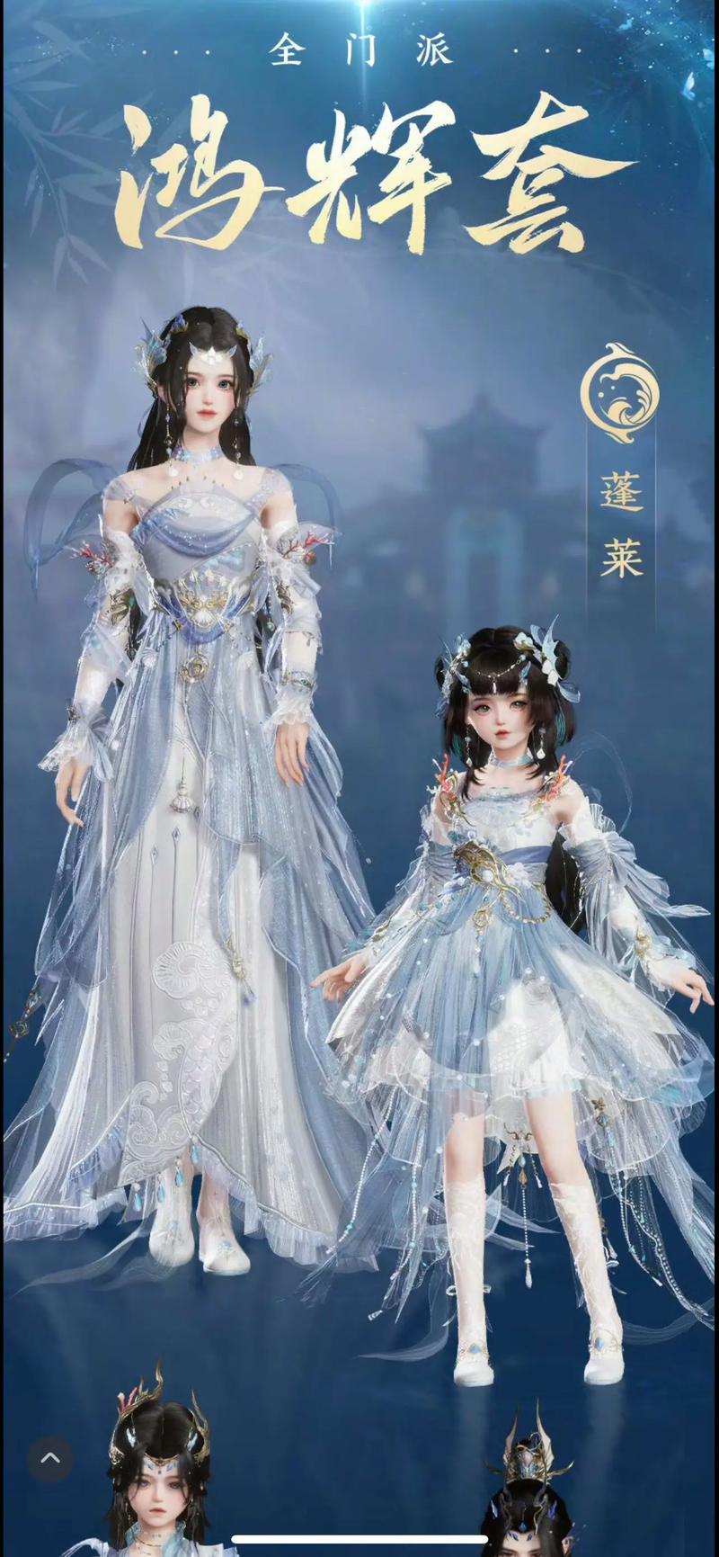 《剑三》蓬莱盒子时装获取攻略蓬莱盒子时装图赏图标
