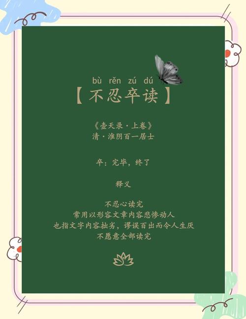 不堪卒读图标