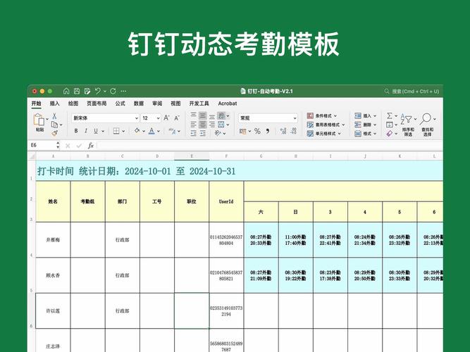 钉钉打卡下载考勤图标