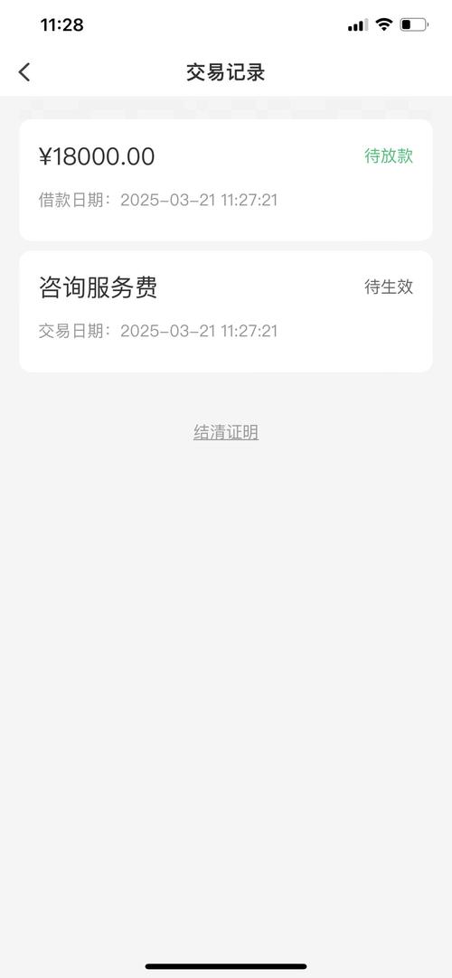 金瀛借款app(金瀛分期)图标