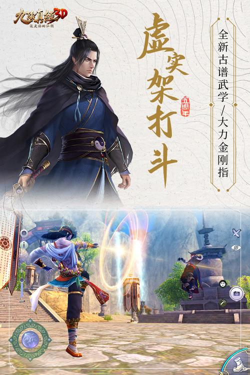 九阴真经3d截图
