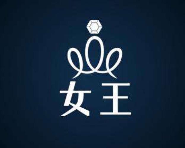 女王游戏图标