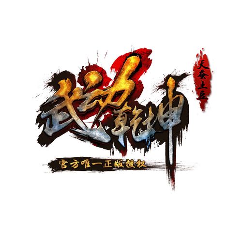 【武动乾坤(正版手游)】同名手游同期上线截图