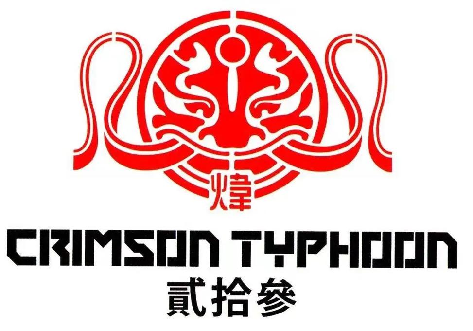 赤红风暴截图