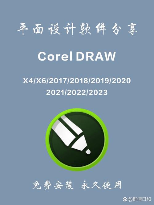 cdr软件截图