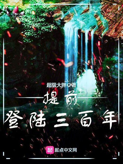 《提前登陆三百年》第12章实验