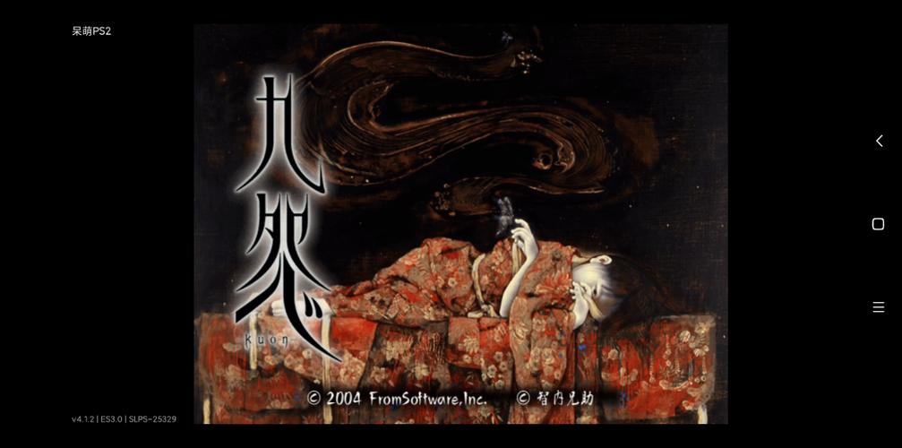 九怨截图