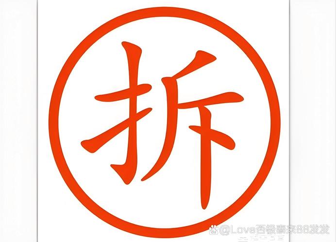 拆字组词图标