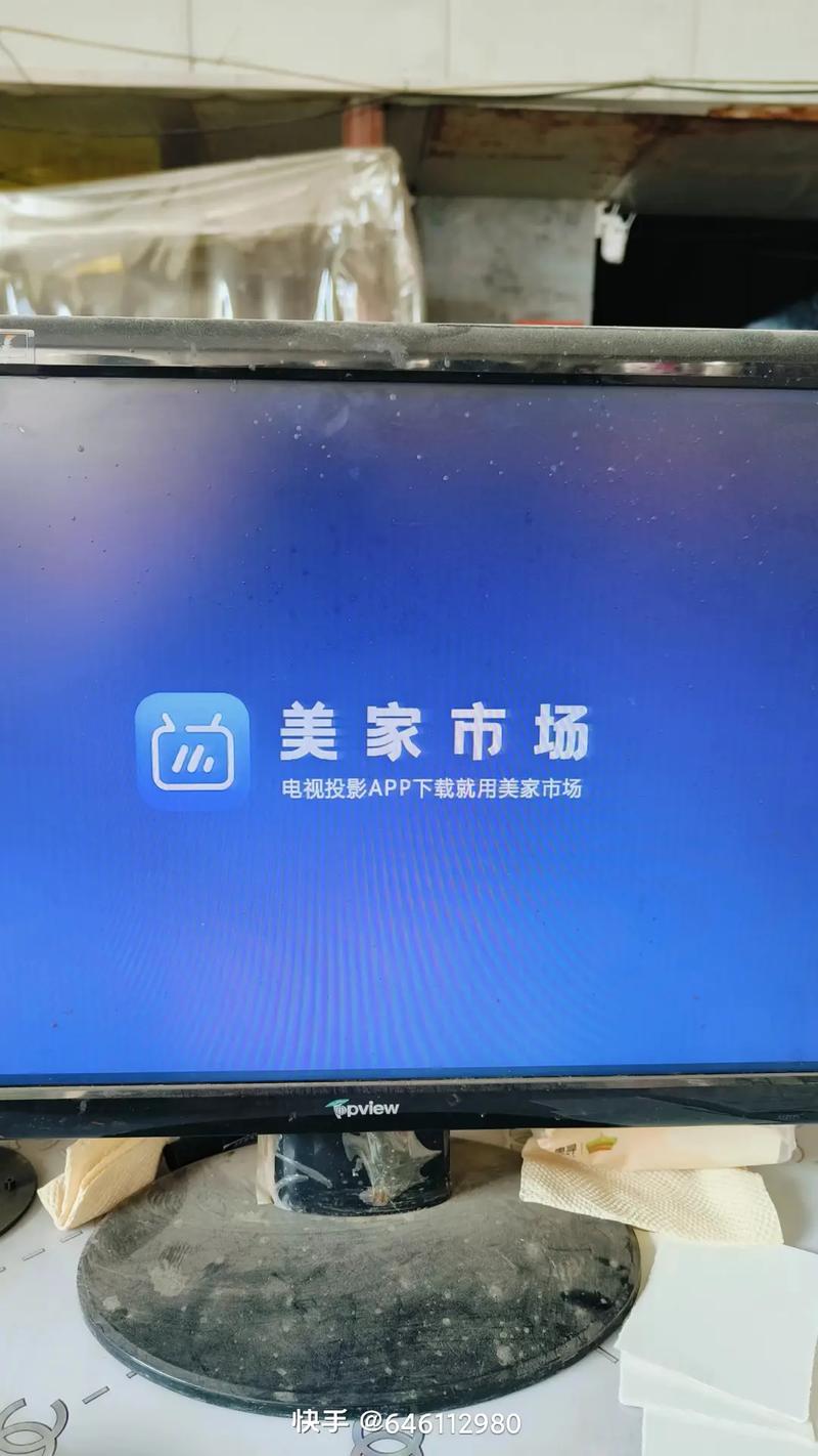 美家市场1.3.130版本图标