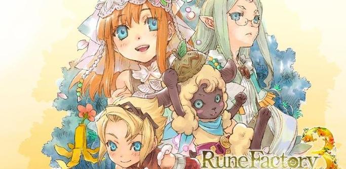 符文工房3奖杯《符文工房3》攻略大全图标