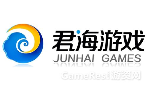 君海游戏截图