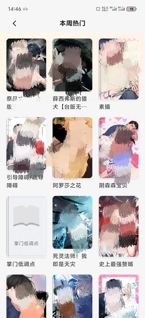 漫搜app官方版截图