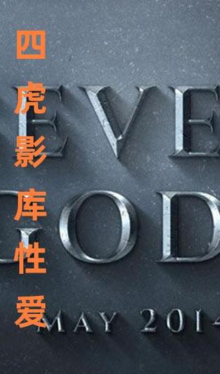 四虎影库截图
