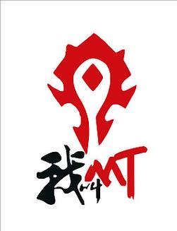 我叫mt论坛