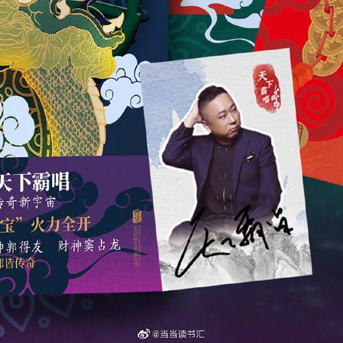 天下霸唱新书