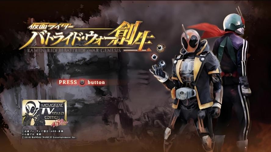 psv《假面骑士斗骑大战创生KamenRider》日文版图标