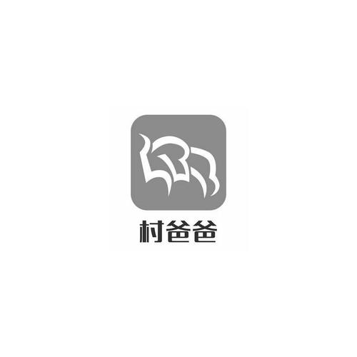 爸爸疼你