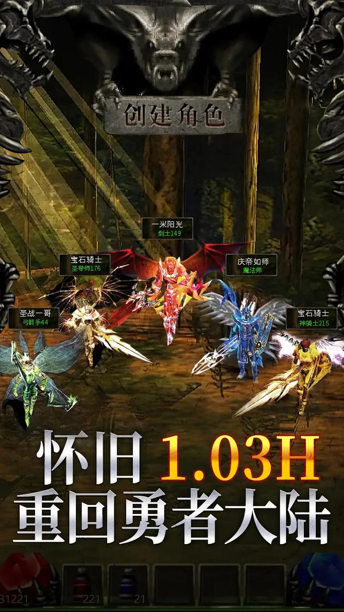 奇迹1.03怀旧版图标