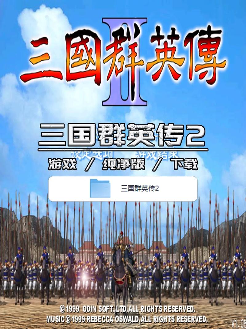 三国群英传2单机版安卓图标