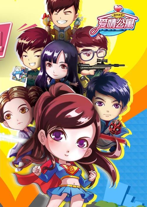 爱情公寓5手游图标