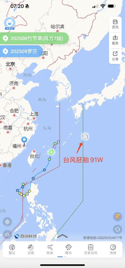 实时台风路径安装实时台风路径appV图标