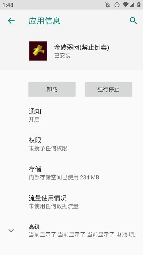 金砖弱网(禁止倒卖)官方正版图标