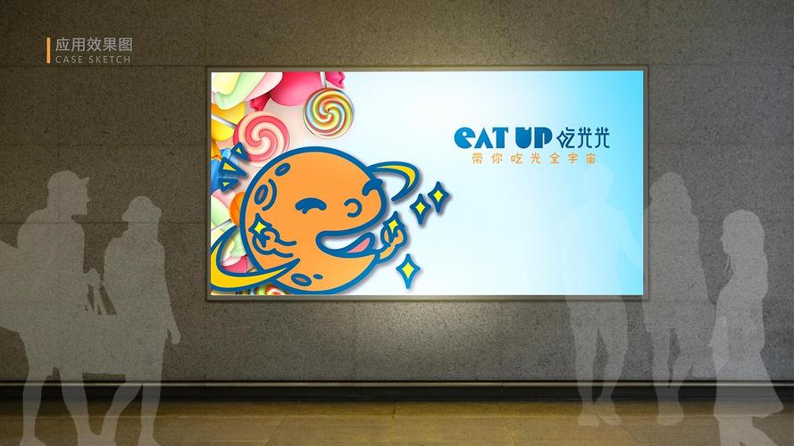 吃光全宇宙