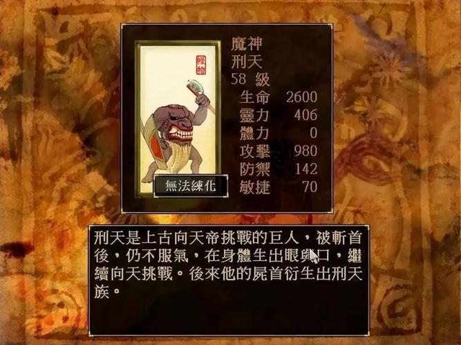 天之痕符鬼截图