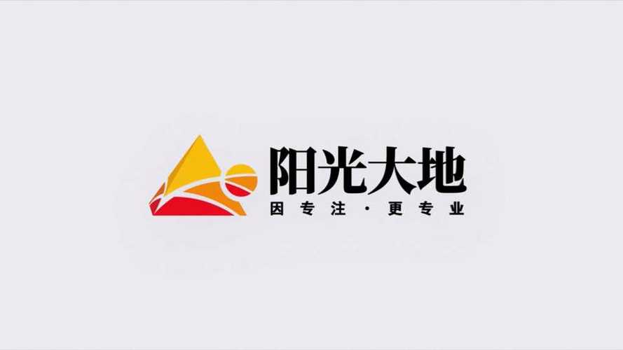 地光