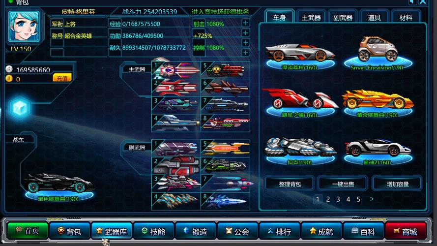 超合金战记3截图